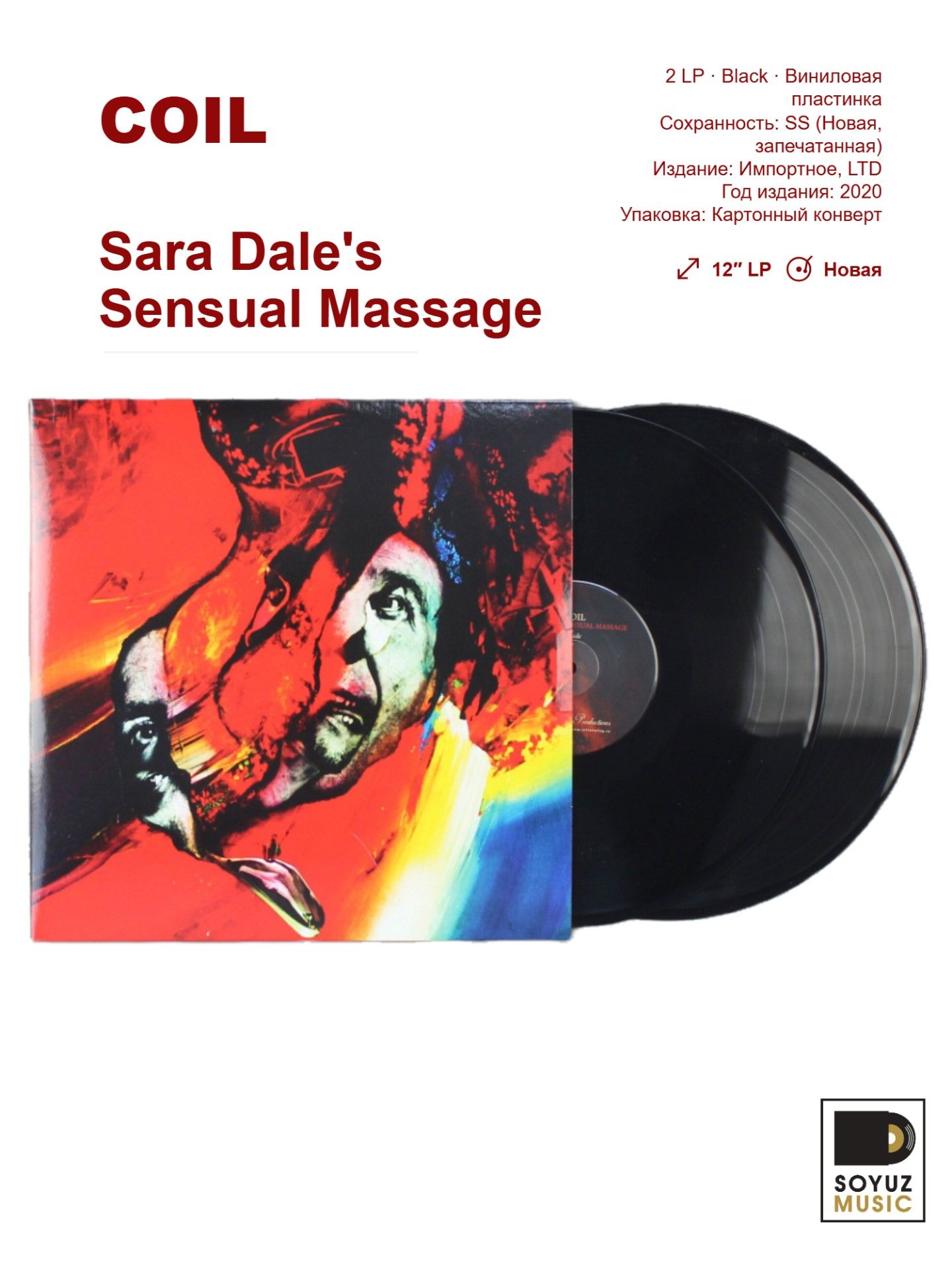 Coil. Sara Dale's Sensual Massage (2LP Black/Виниловая пластинка/Limited Edition)