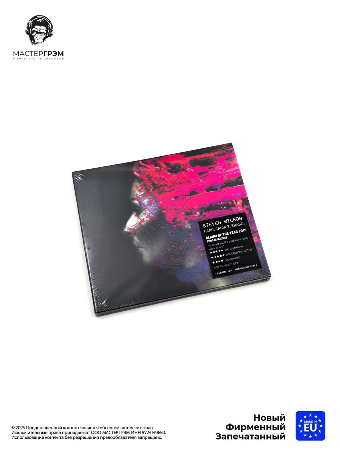 CD диск Steven Wilson - Hand. Cannot. Erase. (CD) 2023, Digipack