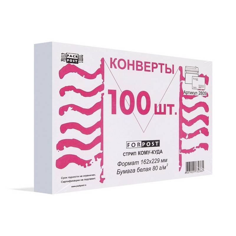 Конверт ForPost С5 80 г/кв. м Куда-Кому белый стрип с внутренней запечаткой (100 шт в уп) 76328