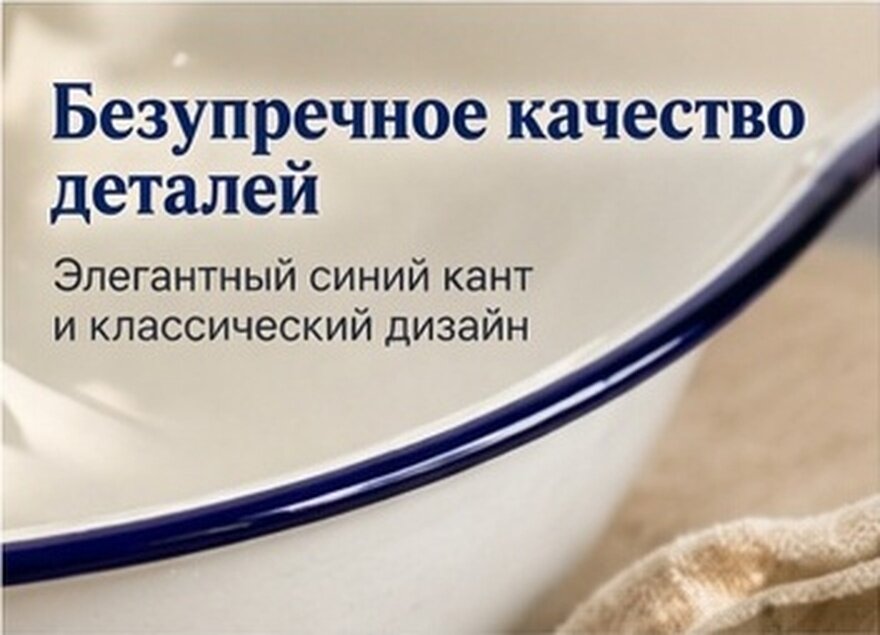 Белая Эмалированная Миска Непромокаемая Посуда Для Подачи Еды Круглая Миска Для Смешивания 16.00X16.00X4.50Cm