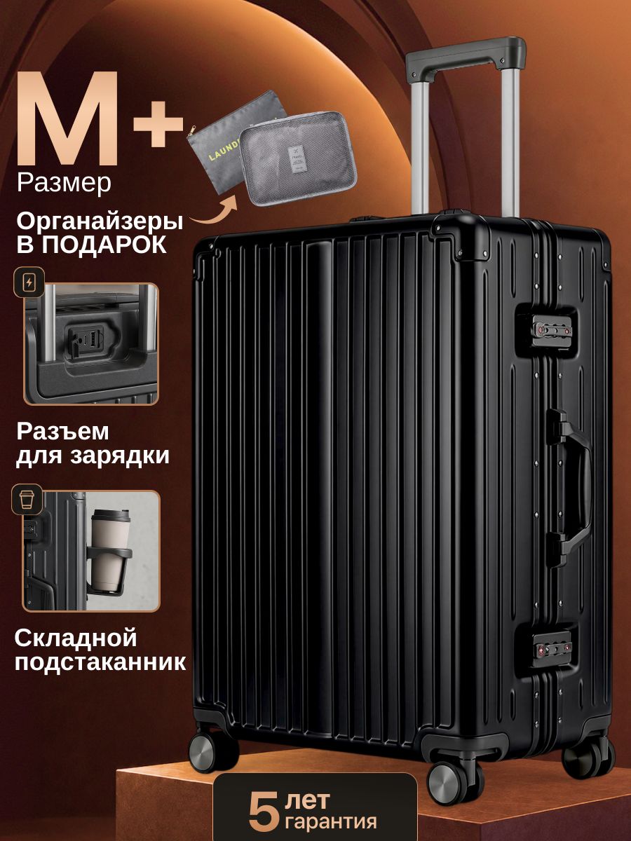 Умный чемодан FEELWAY