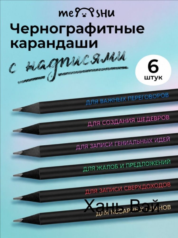 Карандаш 6 sht