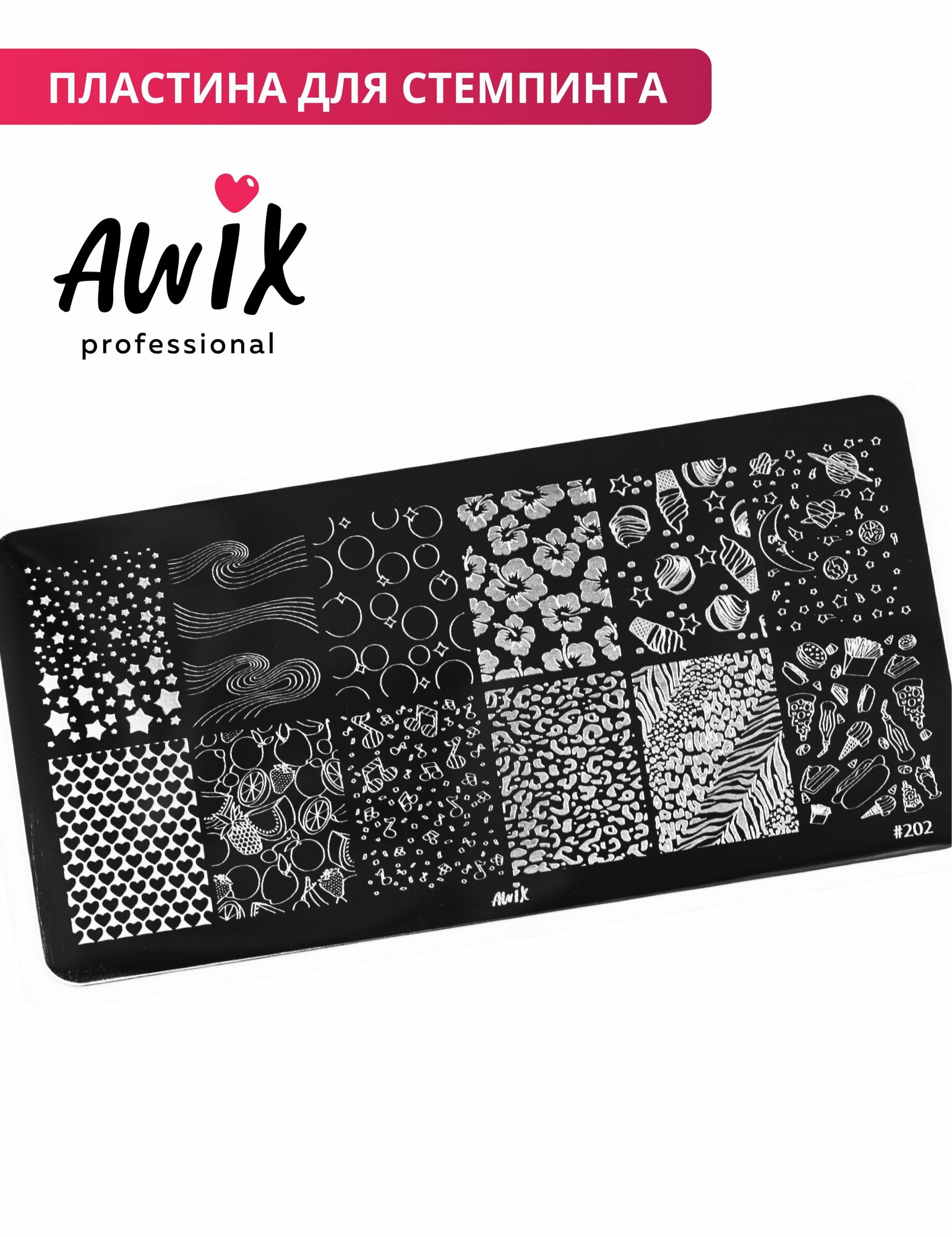 Awix, Пластина для стемпинга 202, металлический трафарет для ногтей анималс, цветы и фрукты