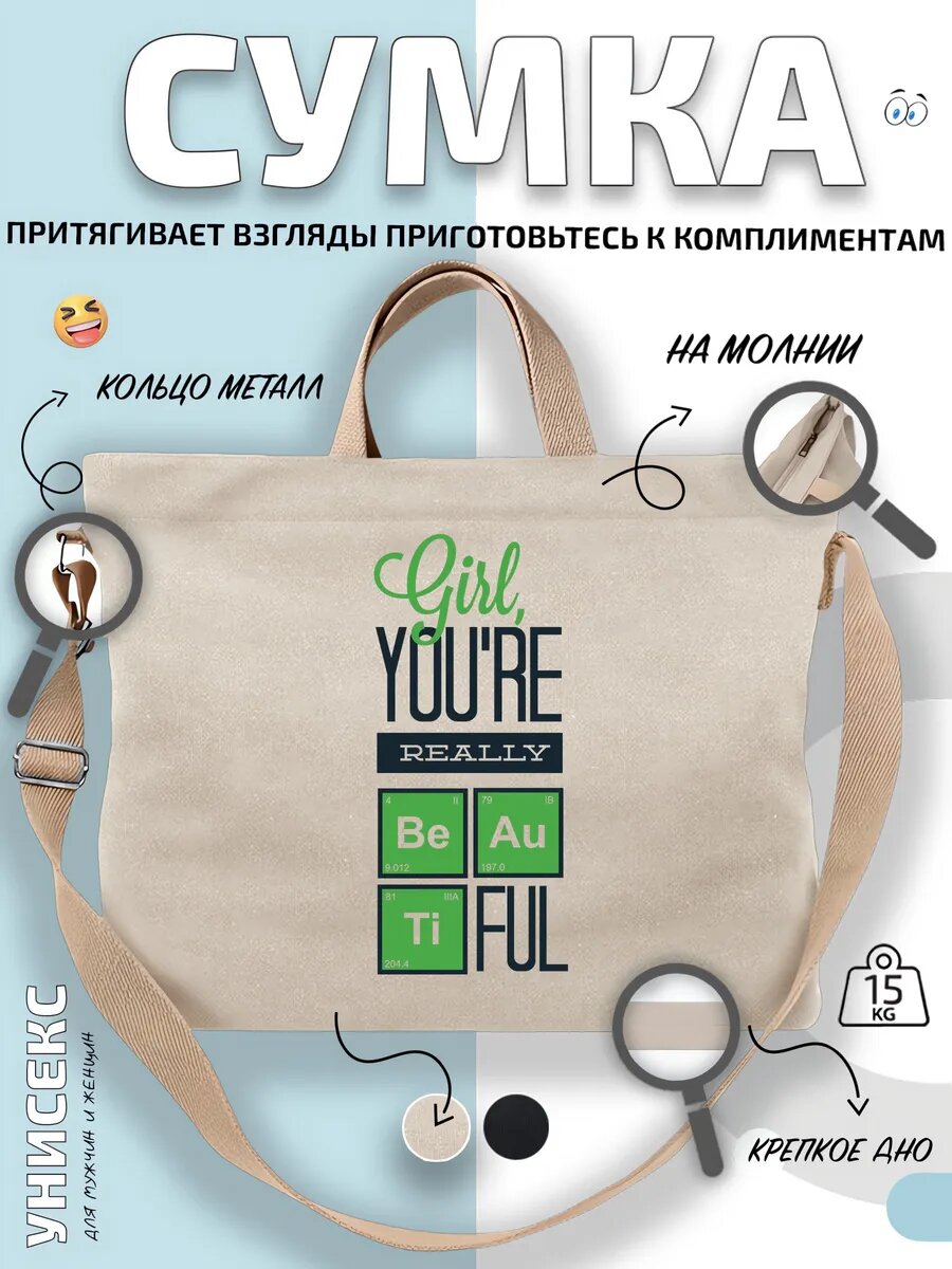 Сумка шоппер  Черепаха с алфавитом