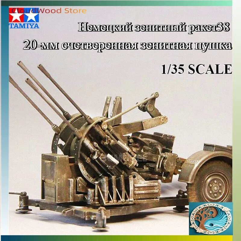Качественный сборный набор TAMIYA, 1/35 масштаб, счетверенная зенитная установка FLAK38