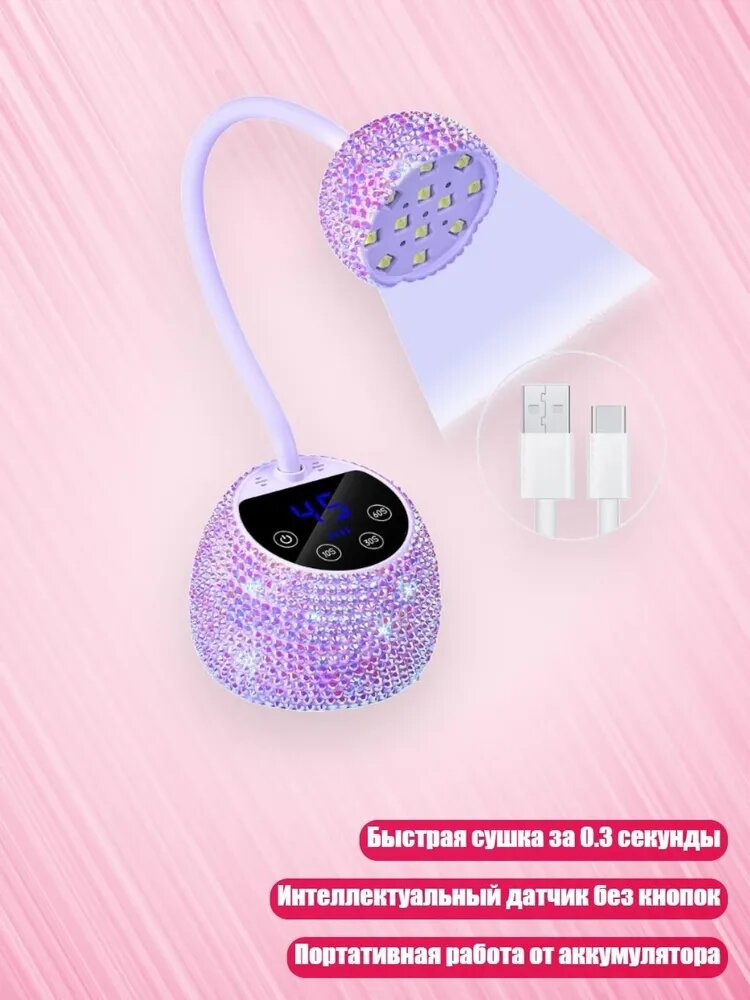 Эффективная LED-лампа для сушки ногтей с функцией быстрой сушки (0.3 сек), универсальная совместимость, Цвет как на картинке 2