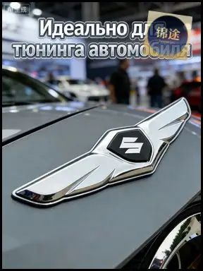 Логотип на передней крышке автомобиля Suzuki