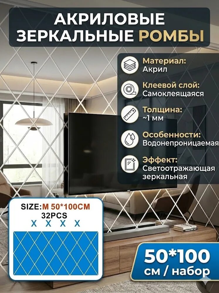 Ромбовидная акриловая доска для украшения стен