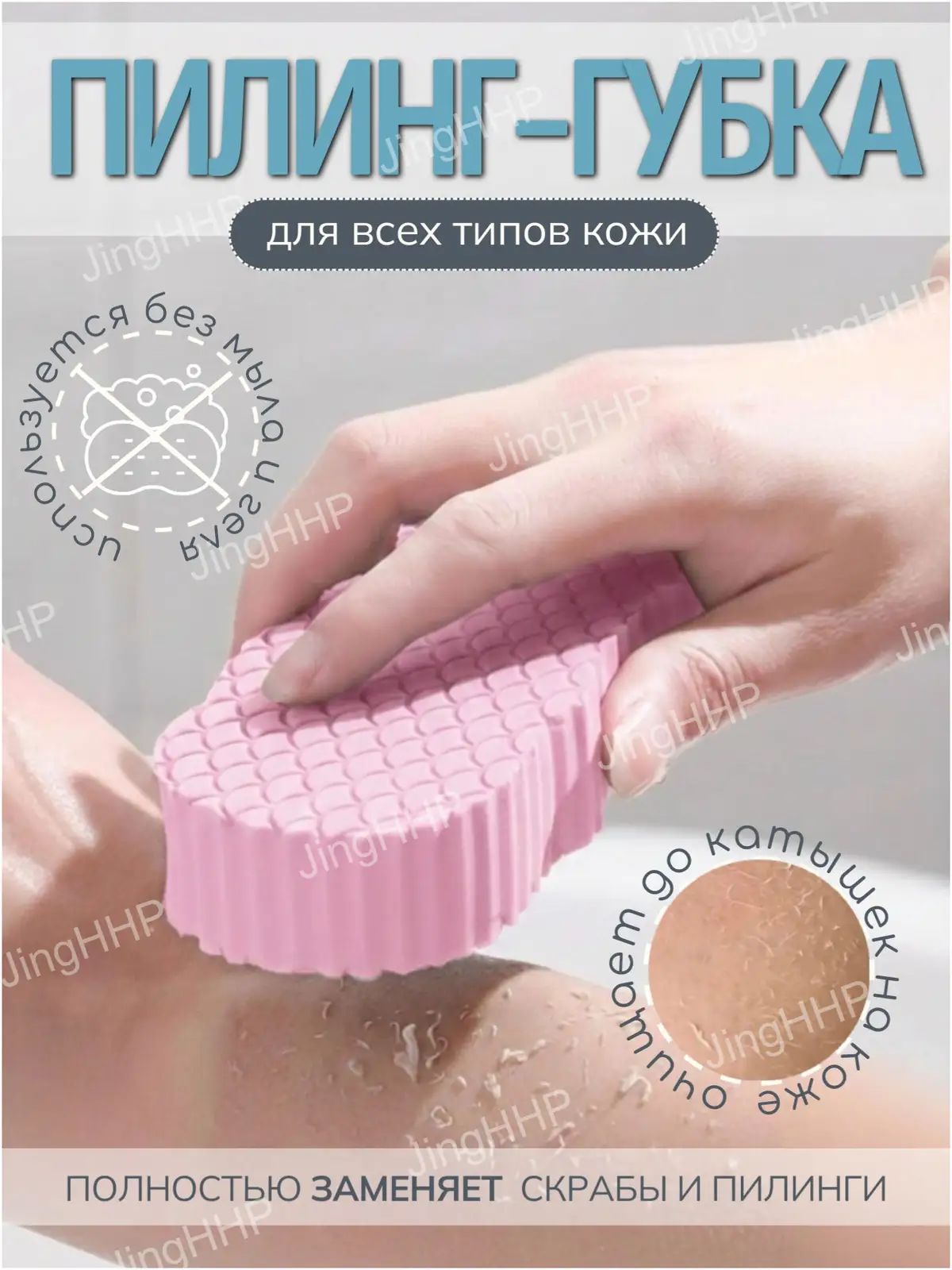 Пилинг губка для тела, скатка