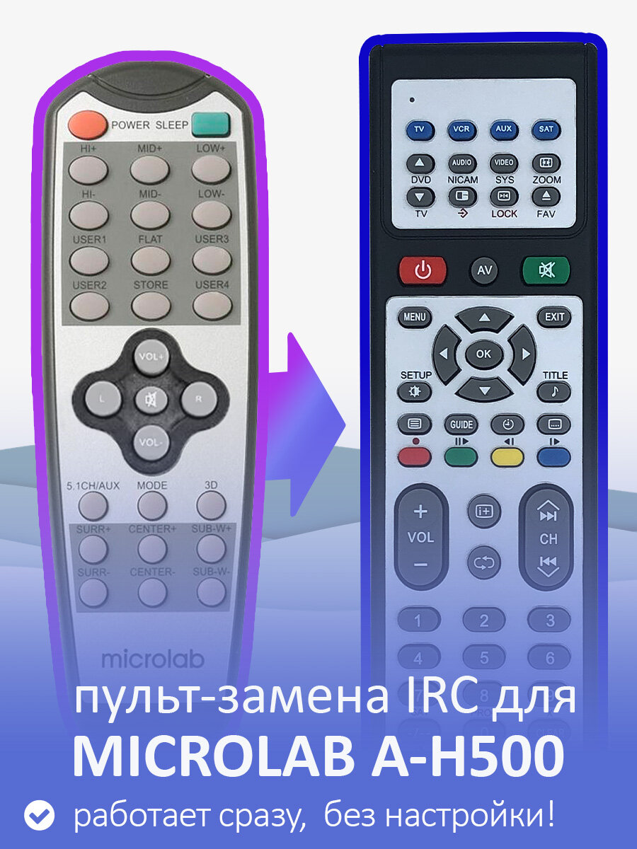 Пульт-замена для MICROLAB A-H500 (сравните комплектацию!)