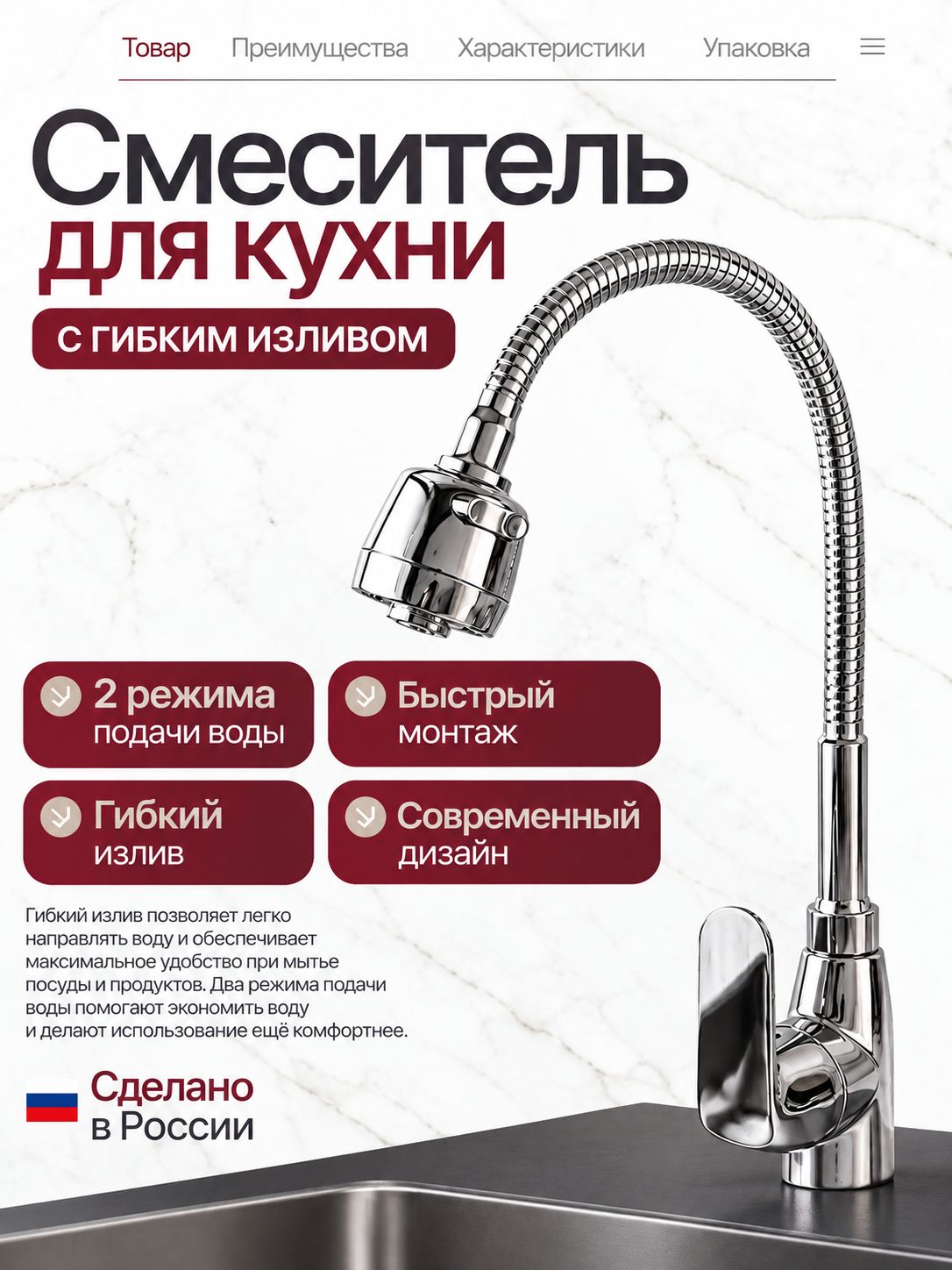 Смеситель для кухни с гибким изливом/ кран для кухни, цвет: хром, без подводки