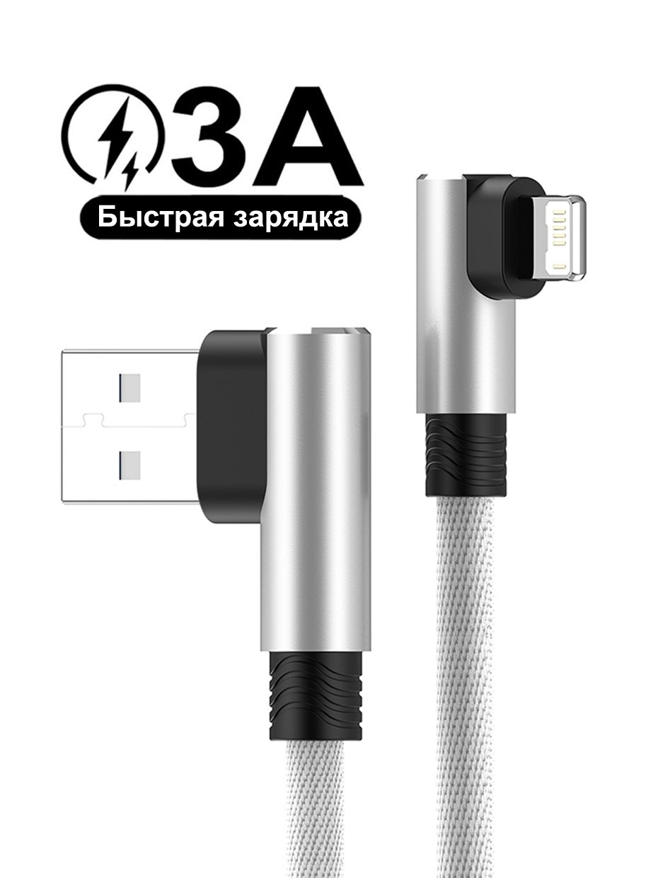 NEPHY Кабель для мобильных устройств Apple Lightning/USB 2.0, 3 м, белый