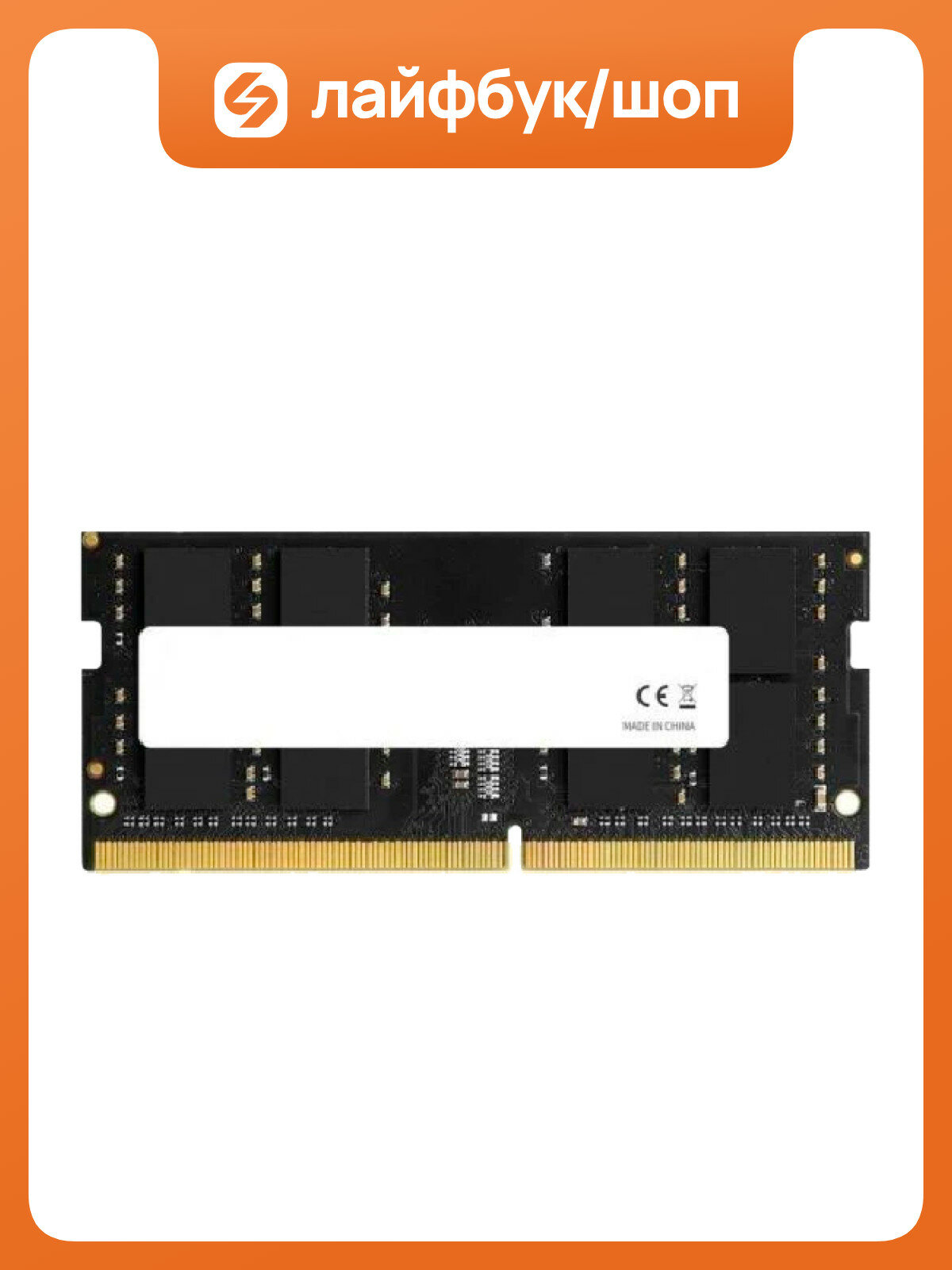 Оперативная память Foxline SODIMM FL5600D5S46-16G, 16 ГБ, DDR5, 5600 МГц, PC5-44800, CL46 FL5600D5S46-16G