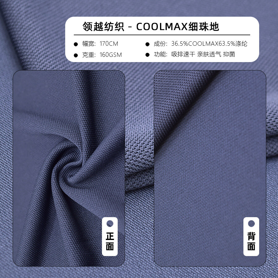 Оплетка Coolmax мелкая пике отвод влаги быстросохнущая сетка 160 г/м2 образец для пошива за метр