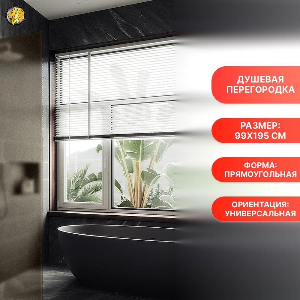 Душевое ограждение Maybah Glass MGD-1354-5у 990х1950 в узком профиле Хром матовый стекло бронзовое матовое