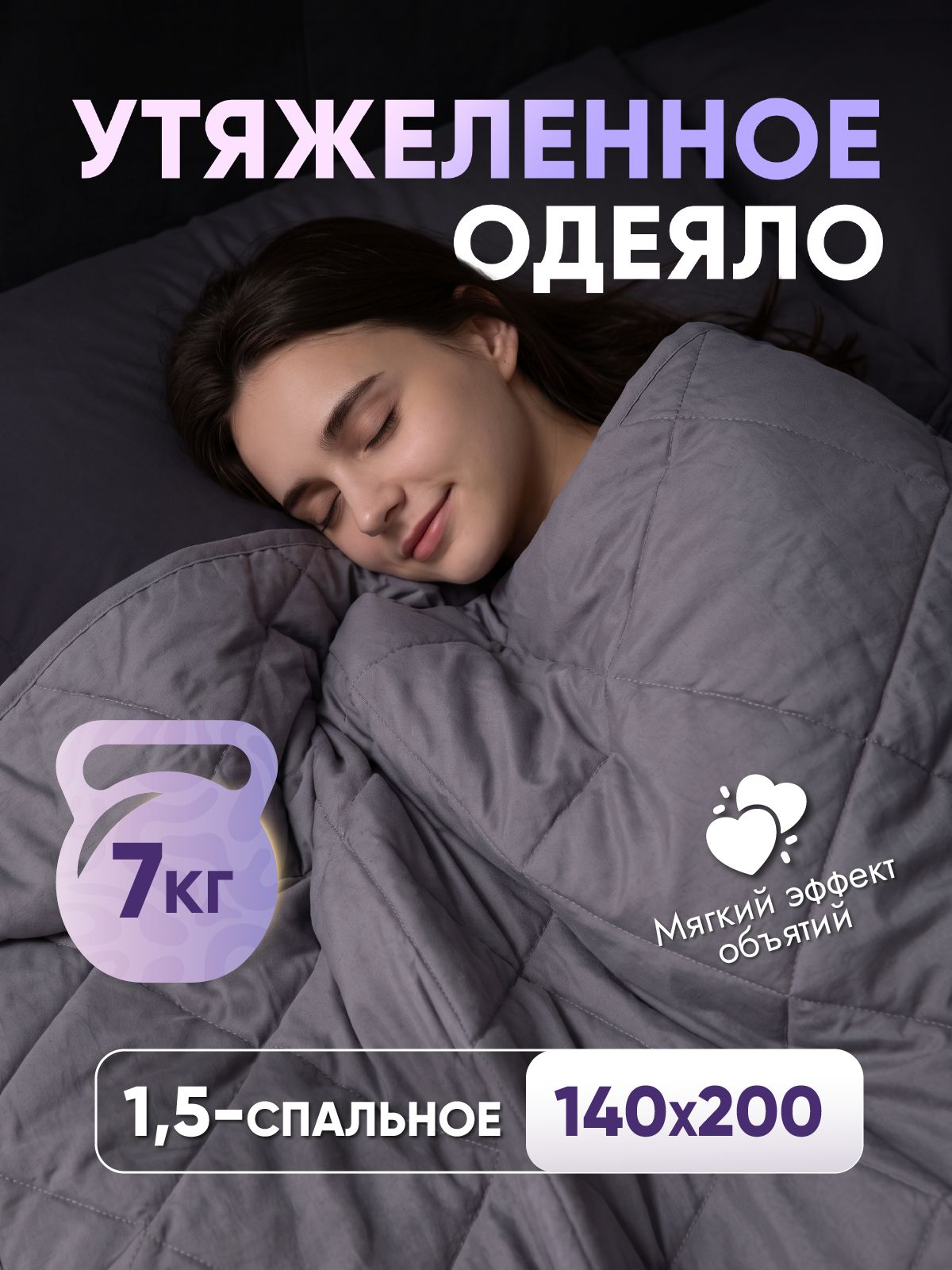 AMI MEBEL Одеяло Полуторный 140x200 см, Всесезонное, с наполнителем полиэфирное волокно, комплект из 1 шт
