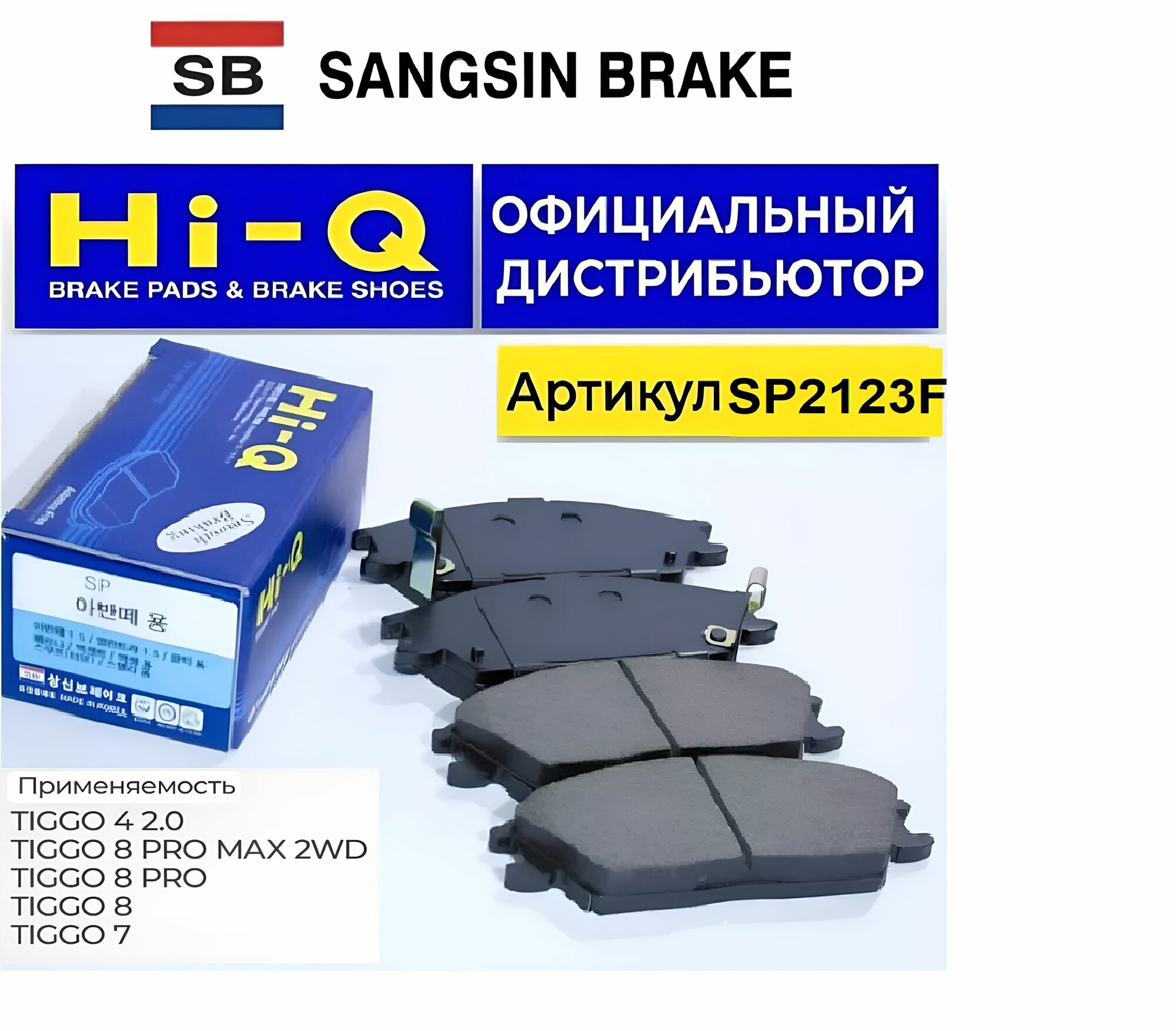 Колодки тормозные передние Chery Tiggo 4, 7, 8 pro -Omoda C5 (22-) 2WD T156GN3501080