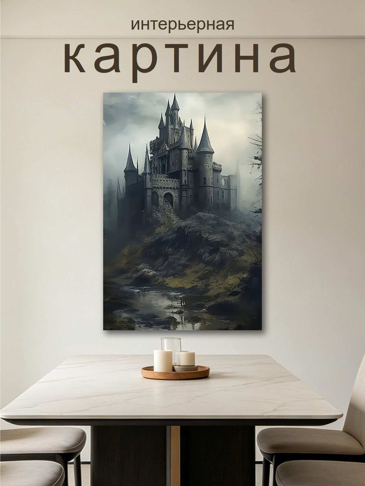 Картина "Печать струй" 30x45 см