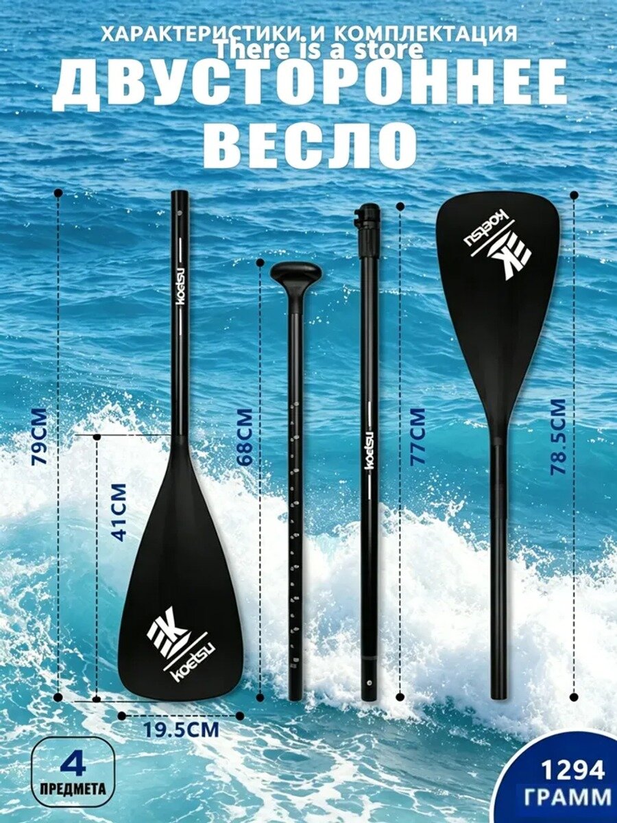 Весло для SUP-доски, Цвет черный матовый, Страна-изготовитель Китай