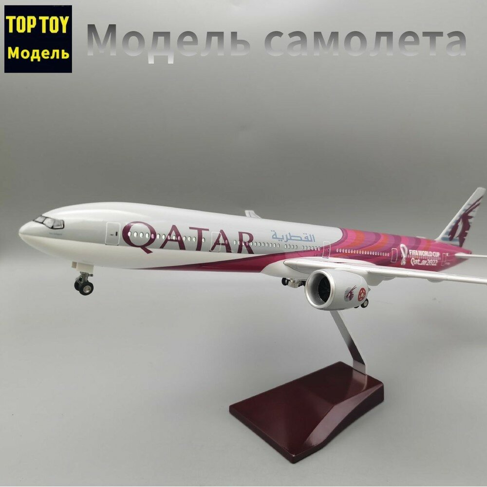 TOP TOY Модель самолета 1/150 с шасси и фонарями кабины, Emirates Airline World Cup painted, Boeing 777-300er