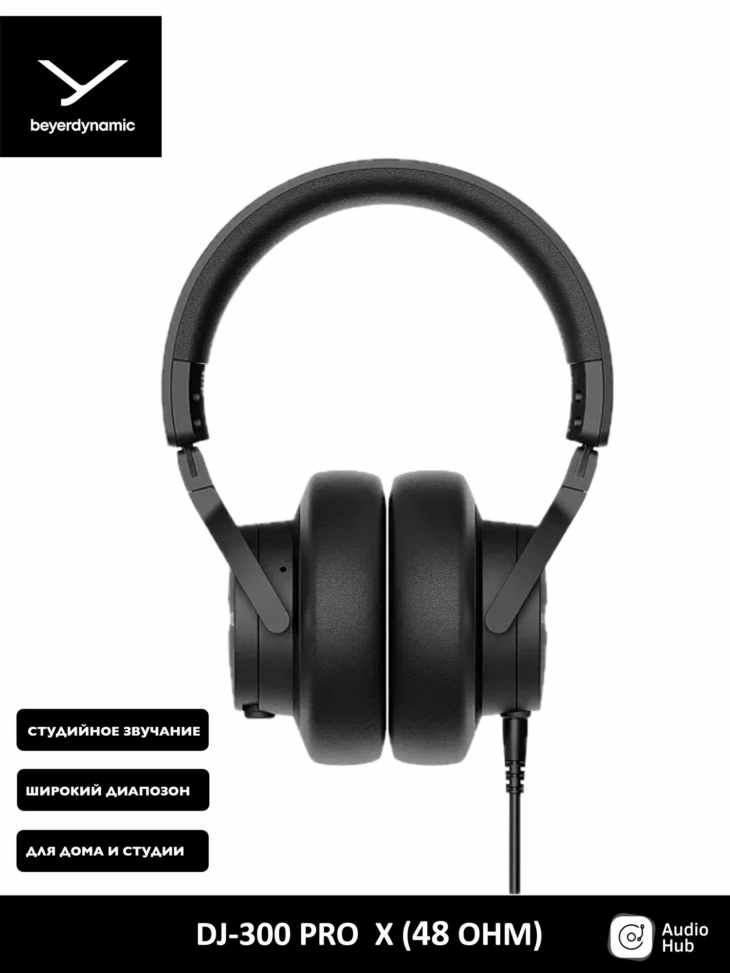 Beyerdynamic DJ300PRO X профессиональные наушники для диджеев с двумя режимами, накладные