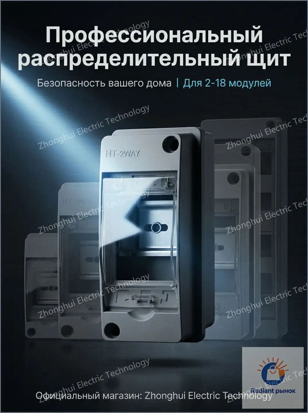 Бокс для автоматов влагозащищенный HT (2/5/8/12/18 модулей), прочный уличный электрический ящик IP65