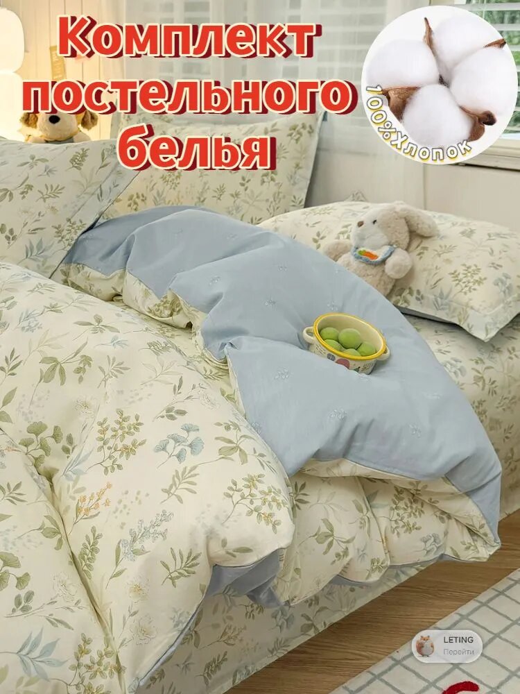 Комплект постельного белья 1.5-спальный хлопок 200x220 см, наволочки 50x70, простыня 140x200 см, цветразноцветный