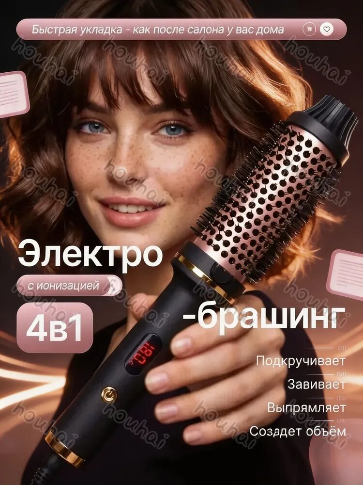 Многофункциональный инструмент для укладки волос 1400 Максимальная мощность210 С, Керамические Покрывающий слой
