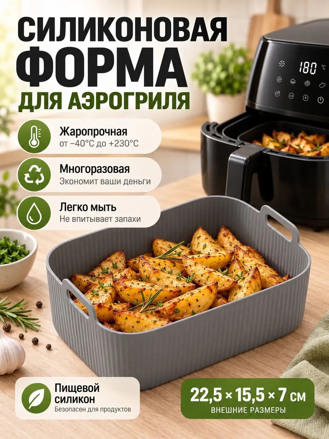 Форма для запекания 16 см x 21.5 см 2 шт силикон прямоугольная антипригарное покрытие