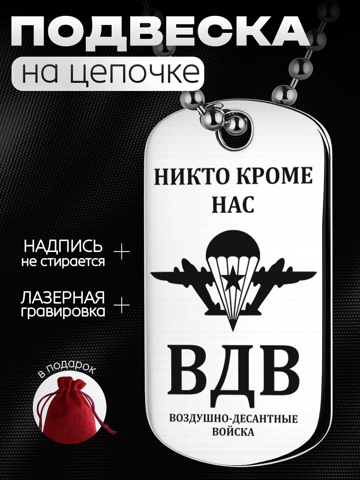 Подвеска ТИТЛЪ