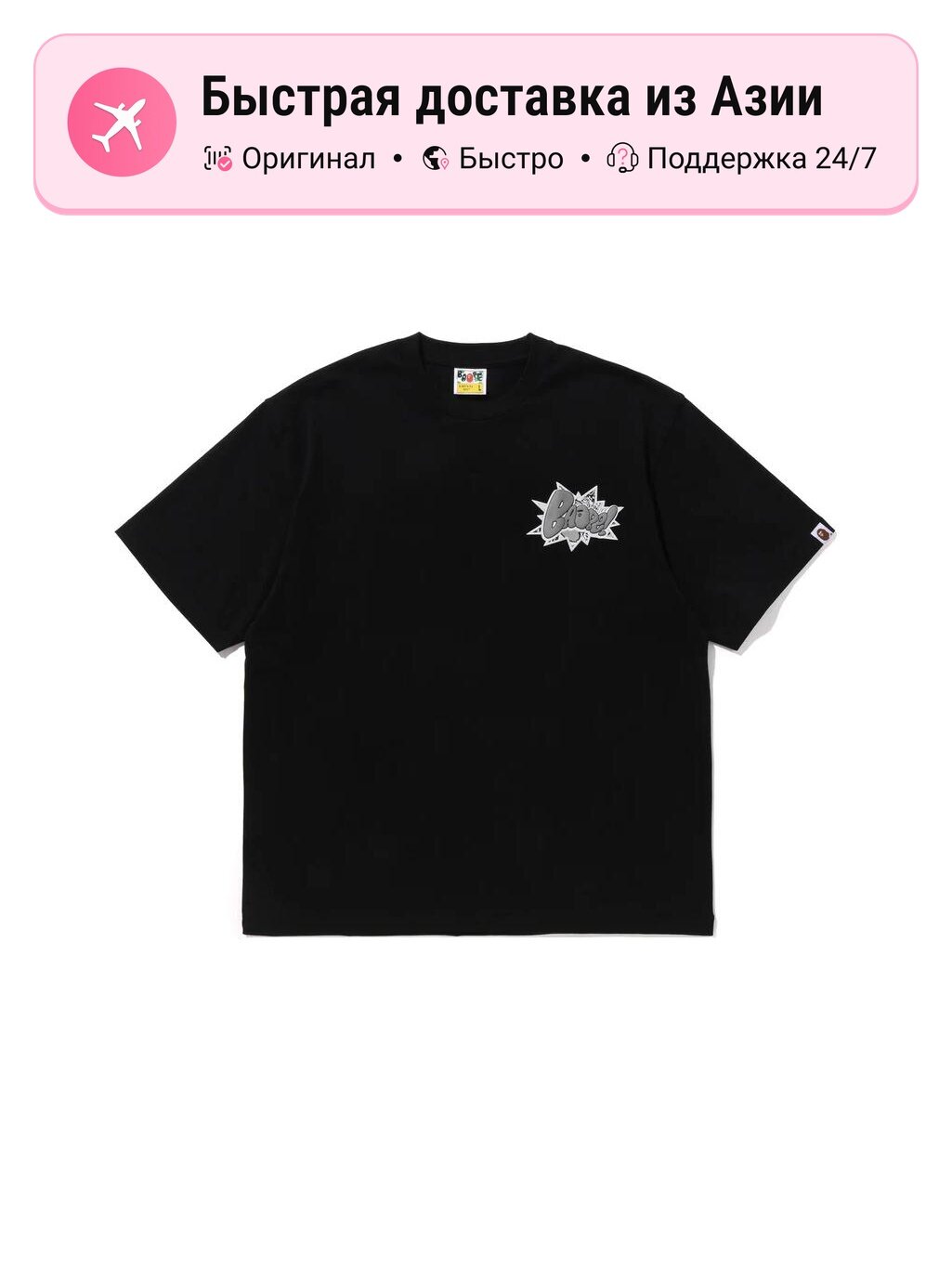 Футболка A BATHING APE Bape Graffiti