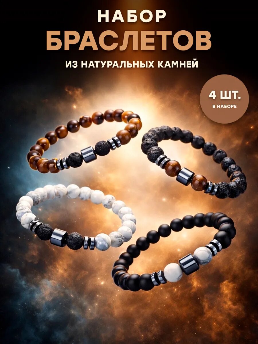 Набор браслетов, металл