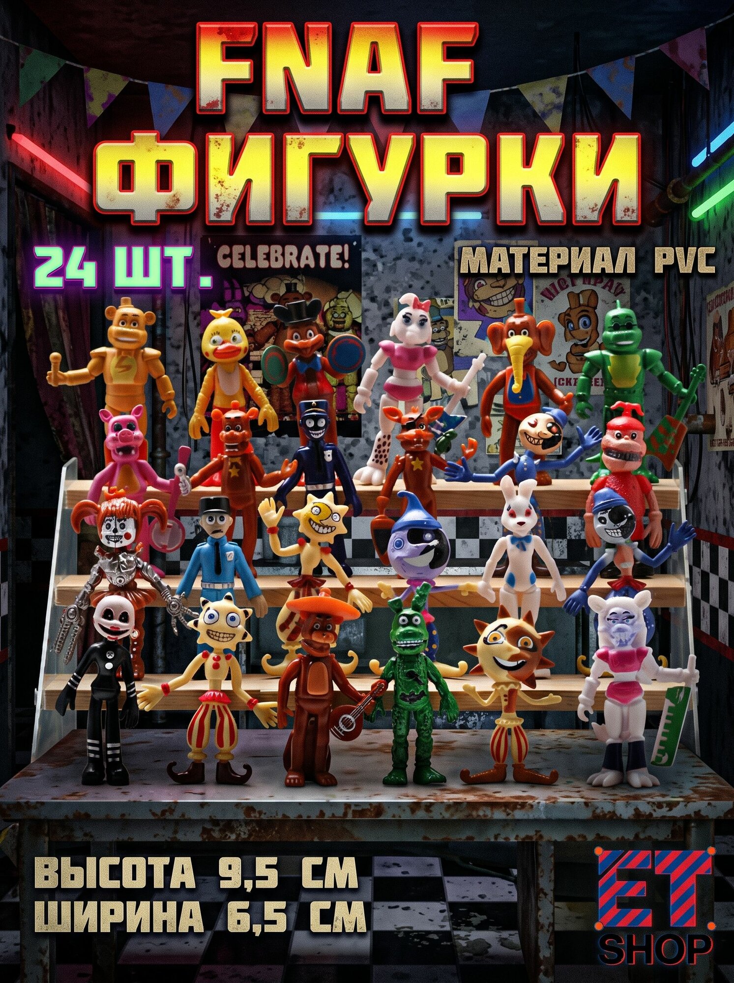 Набор фигурок FNAF 24 шт. Коллекционный набор персонажей разных частей игры