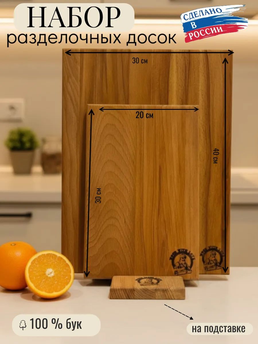 Разделочная доска, 40 см х 30 см, 2 шт