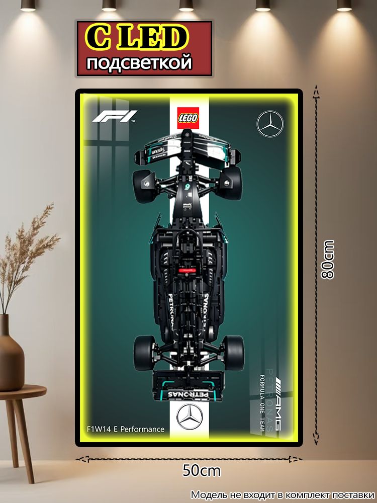 Постер в рамке "Mercedes-AMG F1W14", Со светодиодной подсветкой, подходит для гоночных автомобилей Lego, зеркало S-класса, для подвешивания на стену, для