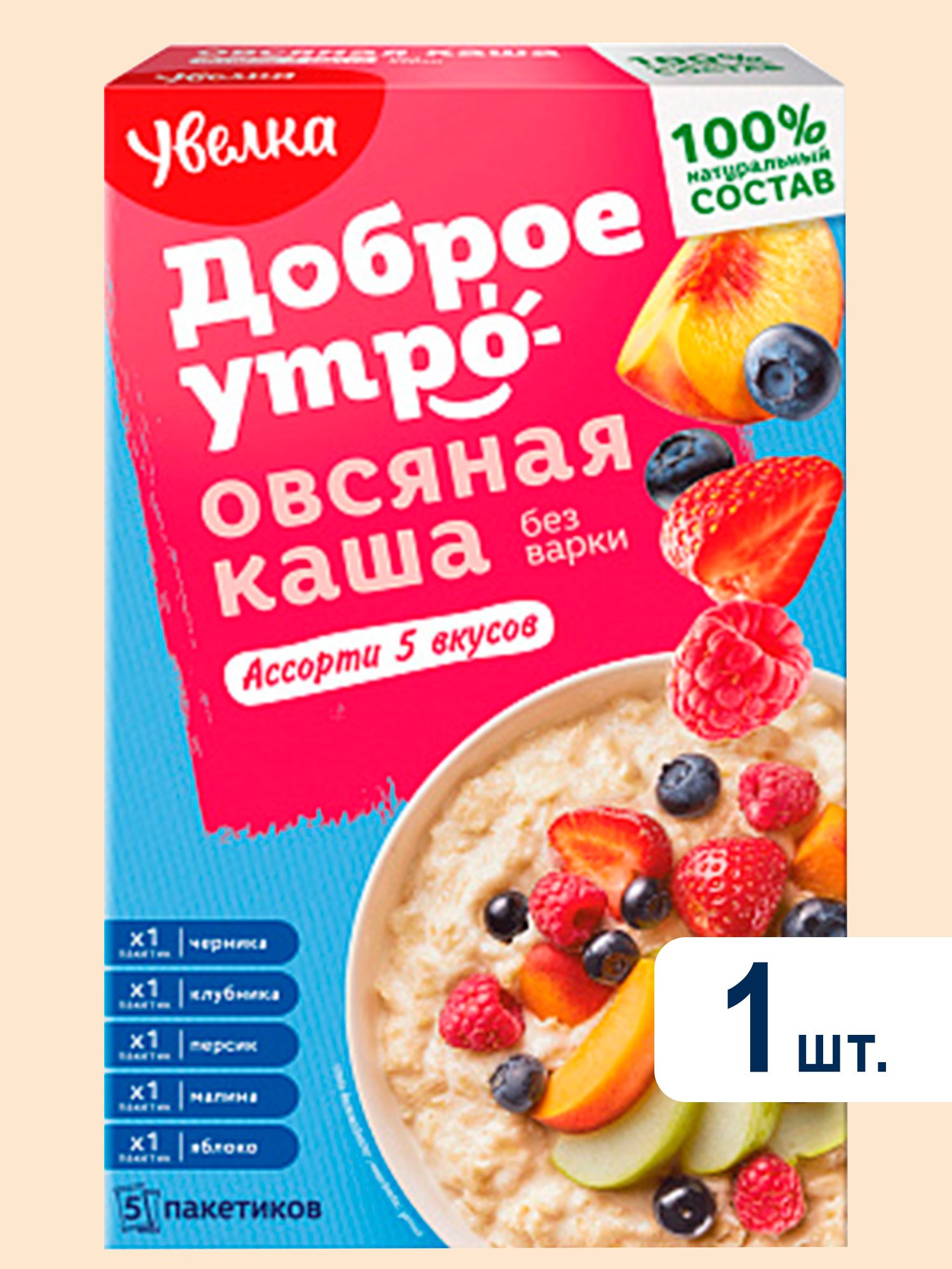 Каша овсяная ассорти 5х40г цельнозерновая, Увелка, 200г