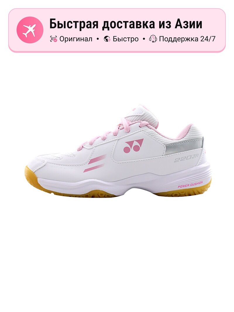 Кроссовки YONEX Air Zoom Infinity Tour NXT% NRG