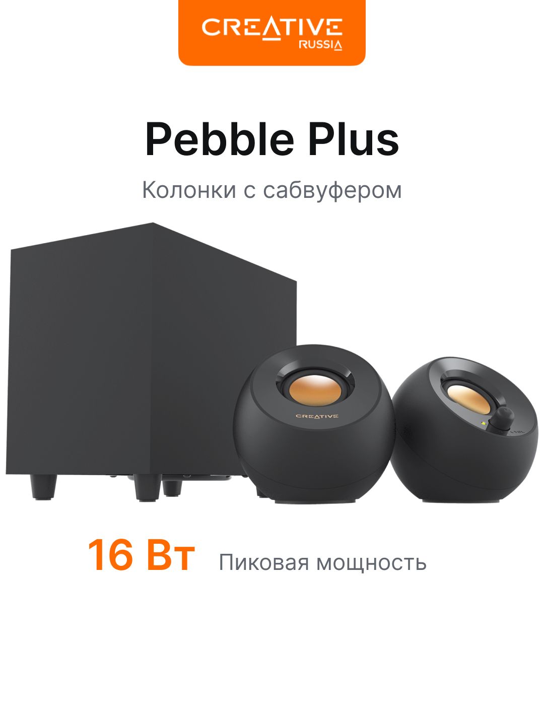 Колонки и сабвуфер Creative Pebble Plus 2.1