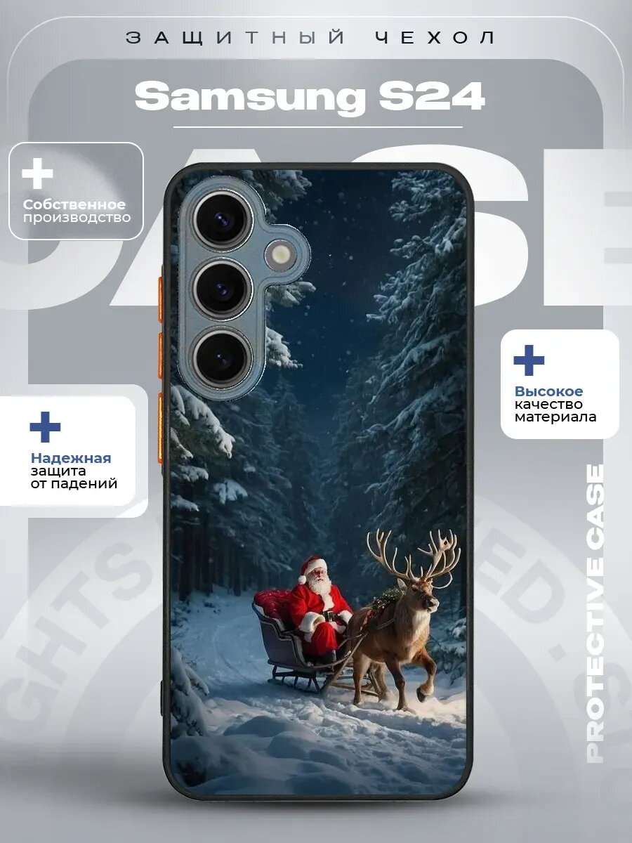 Чехол на Samsung S24 с принтом санта