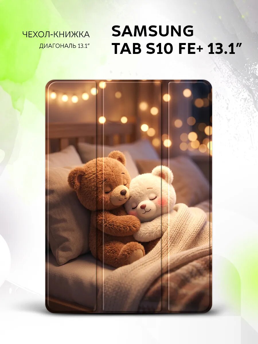 Чехол на Samsung Tab S10 FE+ 13.1', самсунг Таб С10 ФЕ+ 13.1", защитный, книжка, с принтом
