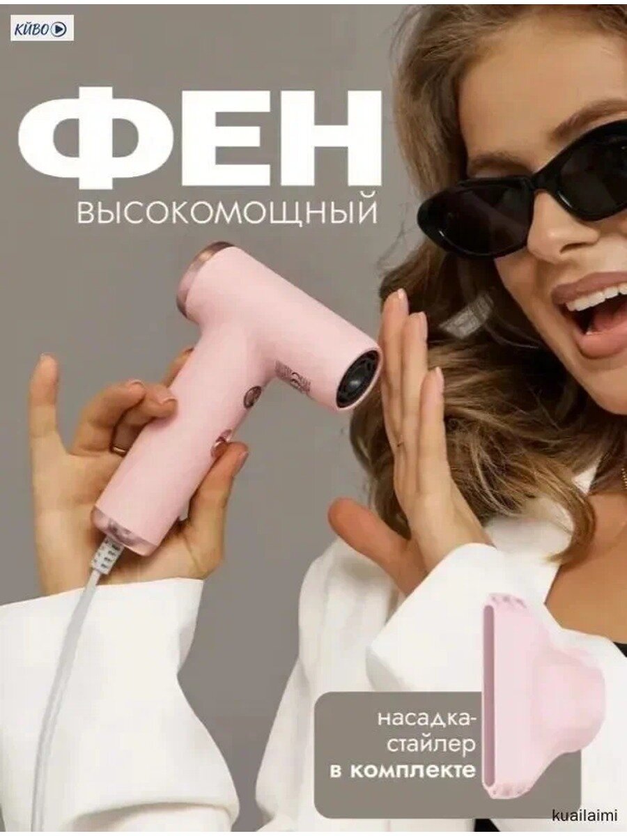 Фен для волос mzm-20260311164941248 800 Вт, скоростей 3, кол-во насадок 1, розовый