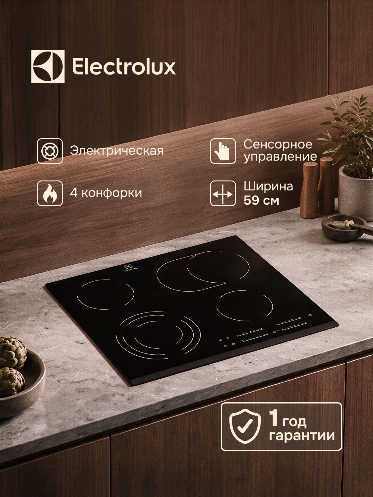 Электрическая варочная панель ELECTROLUX EHF6547FXK