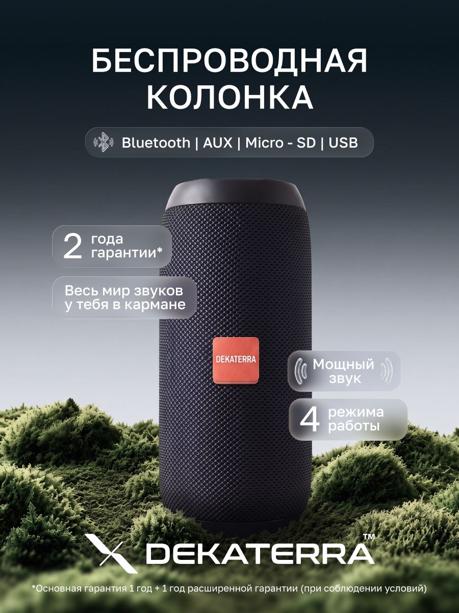 Колонка беспроводная блютуз портативная маленькая