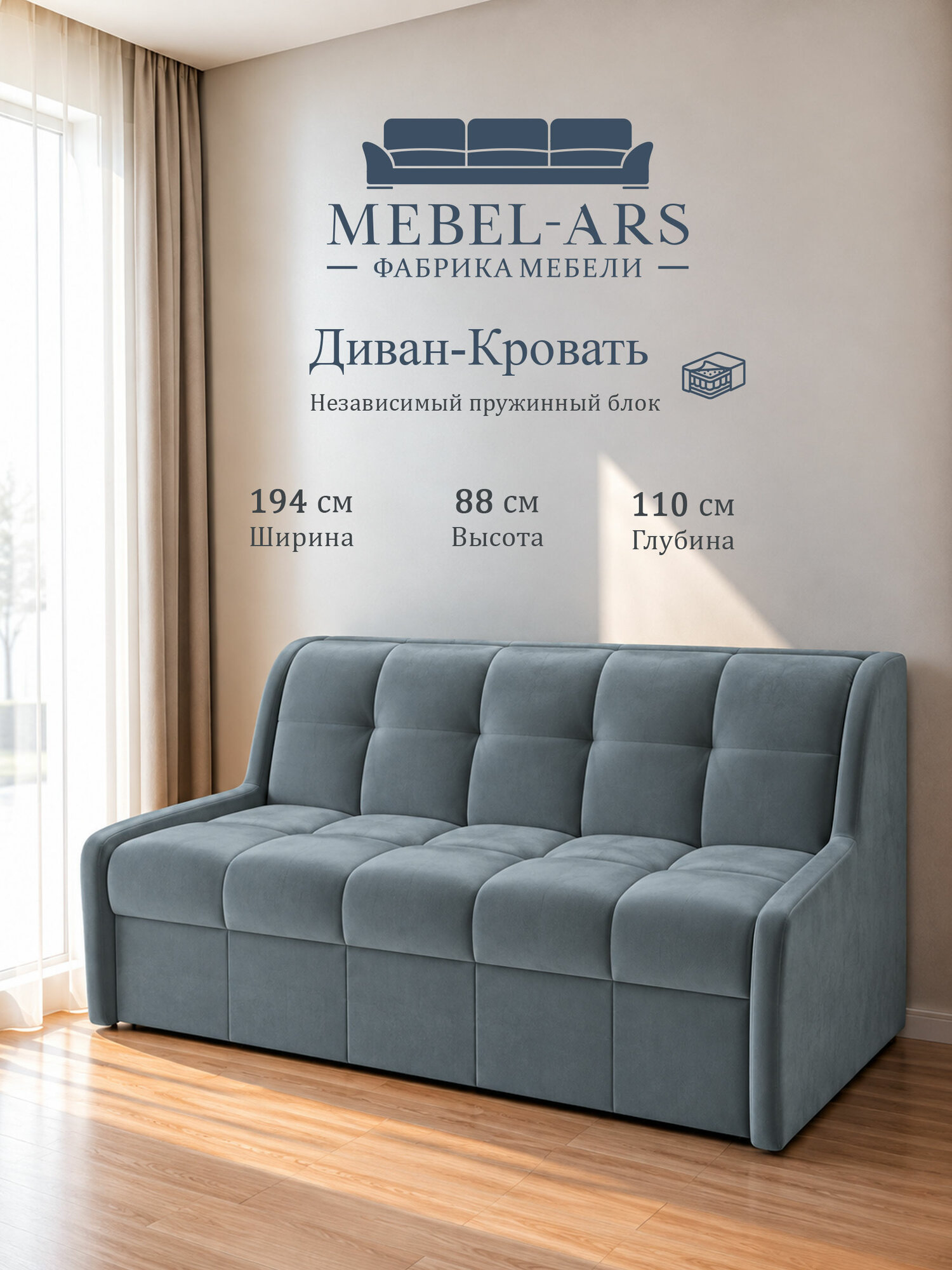 Диван-кровать Мебель-Арс Барон №6, аккордеон, 180×200 см, независимый пружинный блок, велюр серо-синий HB-178 26