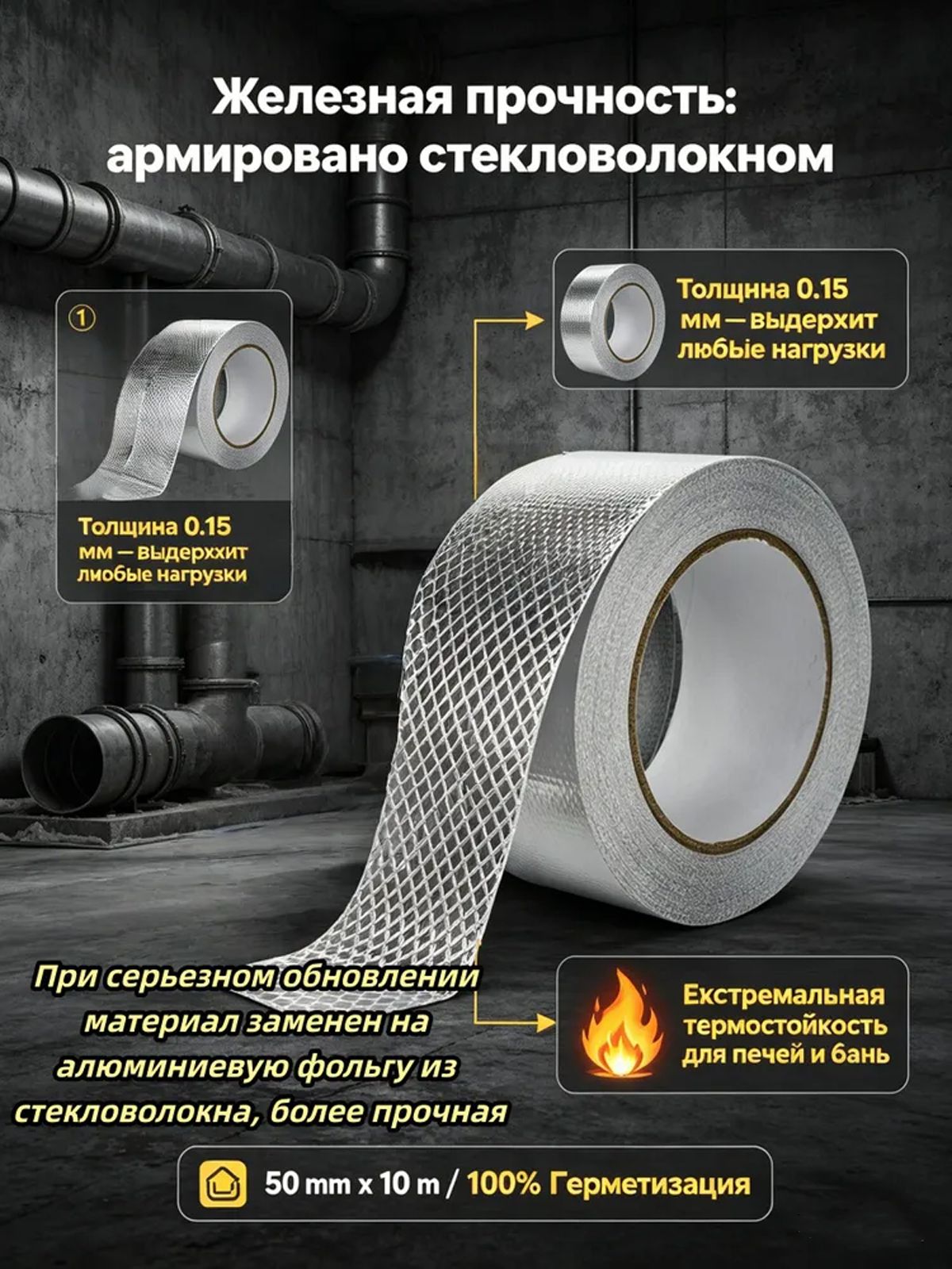 Клейкая лента 50 мм 10 м, 1 шт
