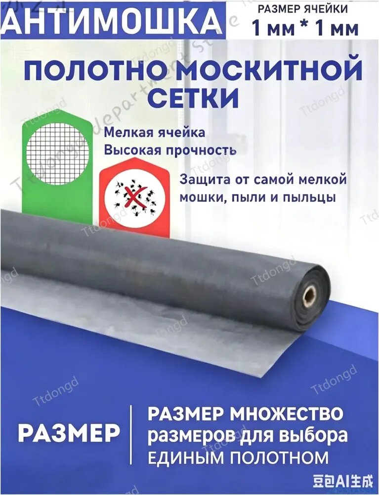 Антивредительский барьер с защитой от пыли, эксклюзивное полотно 2 м 3 м для дверей и окон