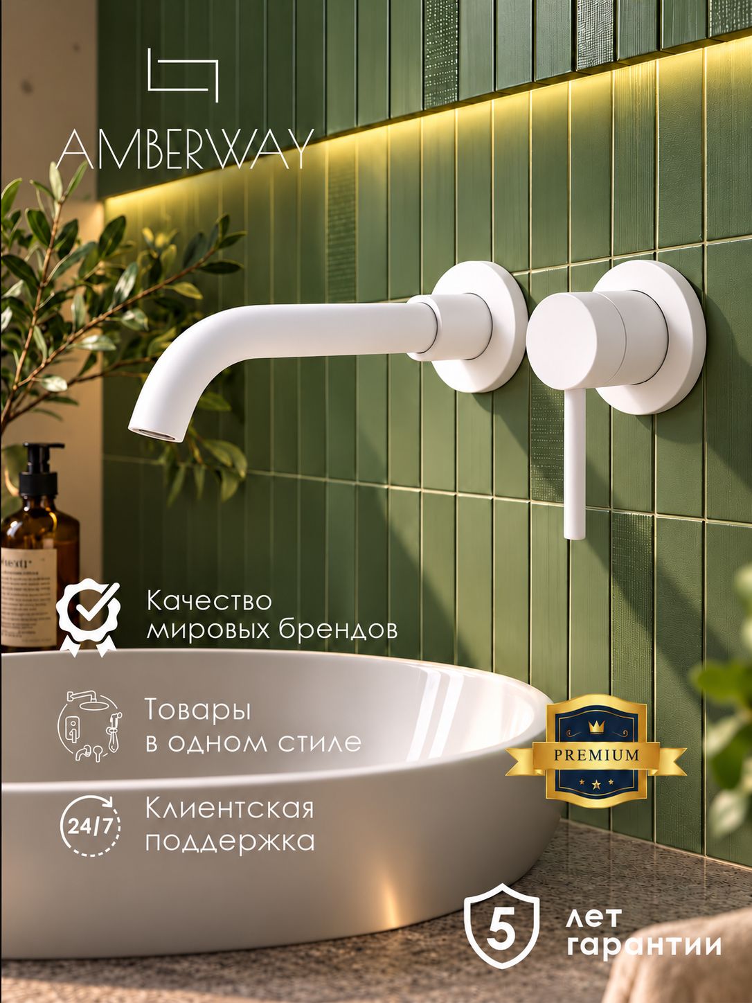 Cмеситель настенный AMBERWAY BF101-W, встраиваемый смеситель для раковины, смеситель скрытого монтажа, cмеситель для ванной, для кухни, белый