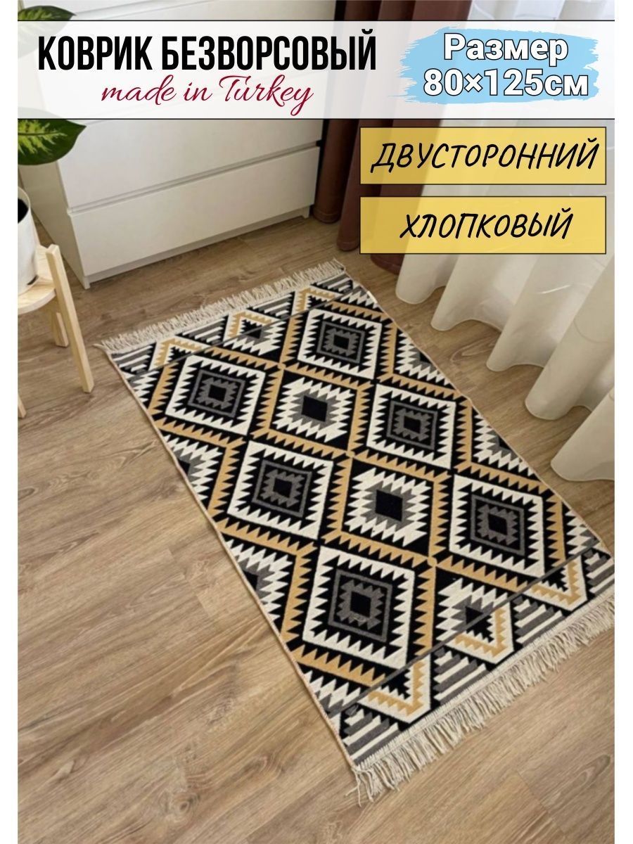 Musafir Home Ковер 80x125 см этнический белый, желтый