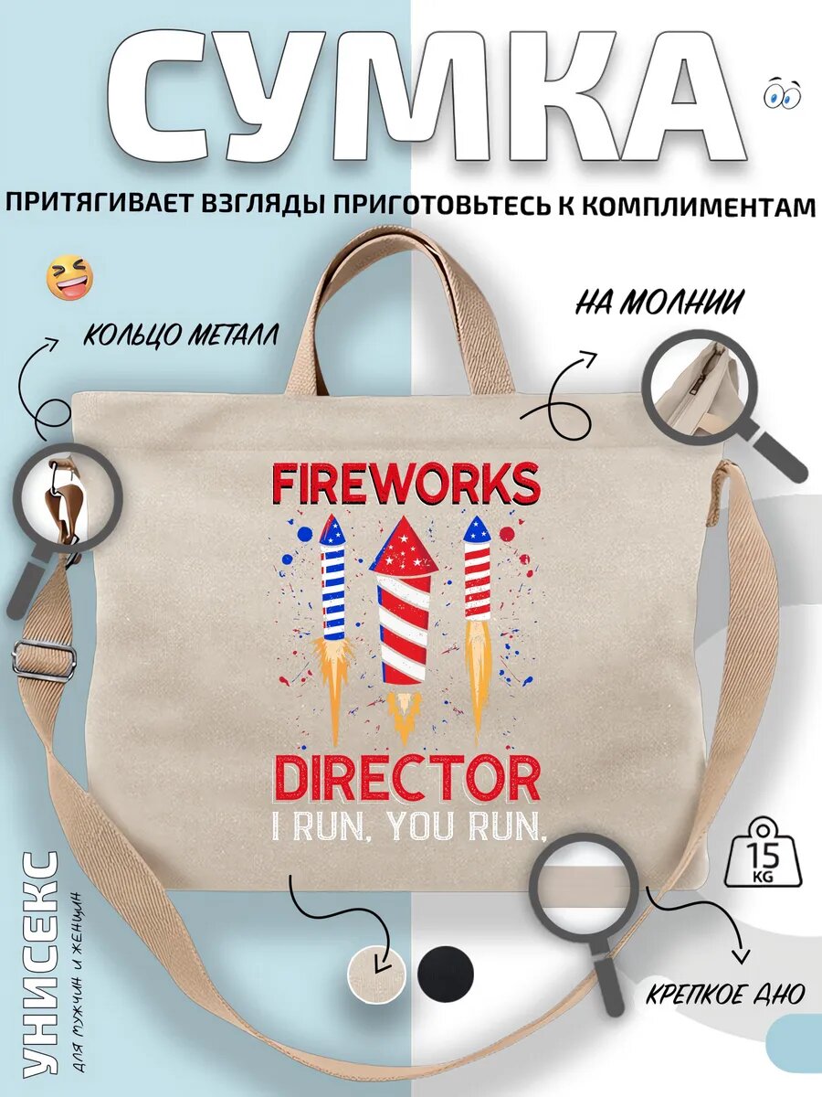 Сумка шоппер  Плакат fireworks США с флагом