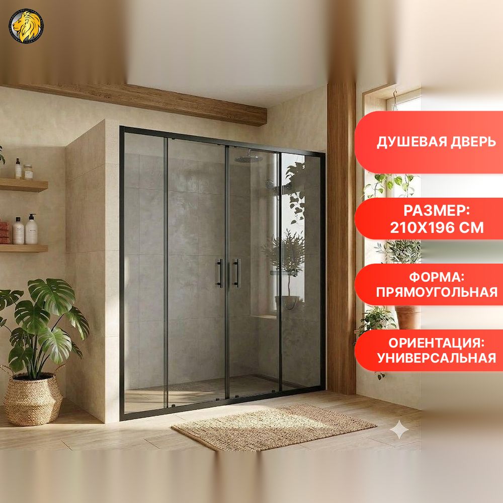 Душевая дверь в нишу Maybah Glass MGD-1841-6 2100x1950 двустворчатая раздвижная профиль Черный стекло графитовое